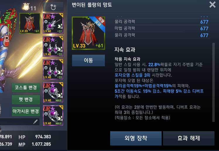 리니지 2 레볼루션 공식 커뮤니티 망토 적용되는거냐 Netmarble Forums