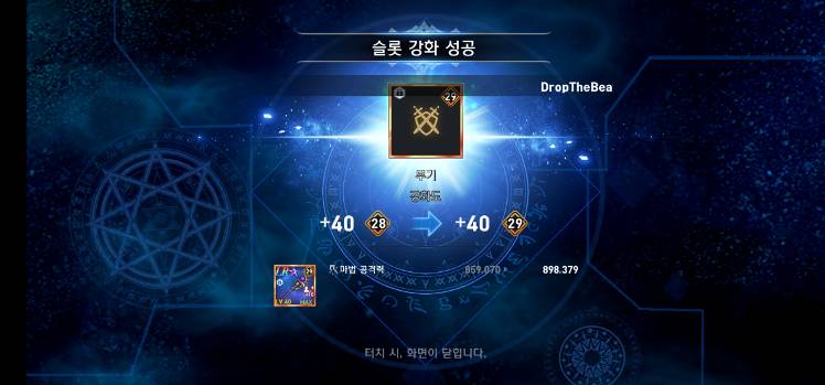 리니지 2 레볼루션 공식 커뮤니티 무기 슬롯 강화 Netmarble Forums