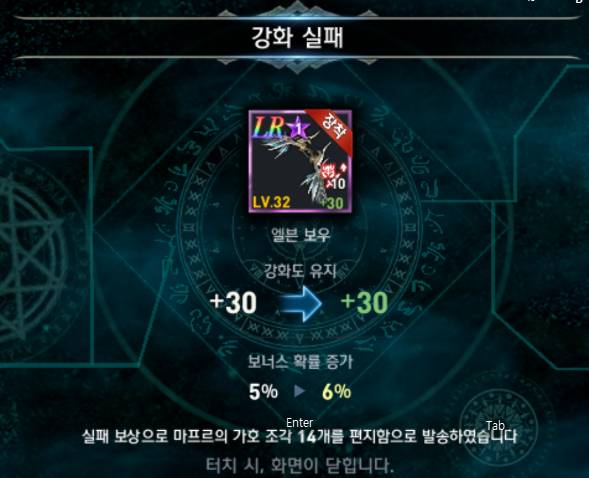 리니지 2 레볼루션 공식 커뮤니티 30강화 배리어에서 7번 연속 실패 Netmarble Forums