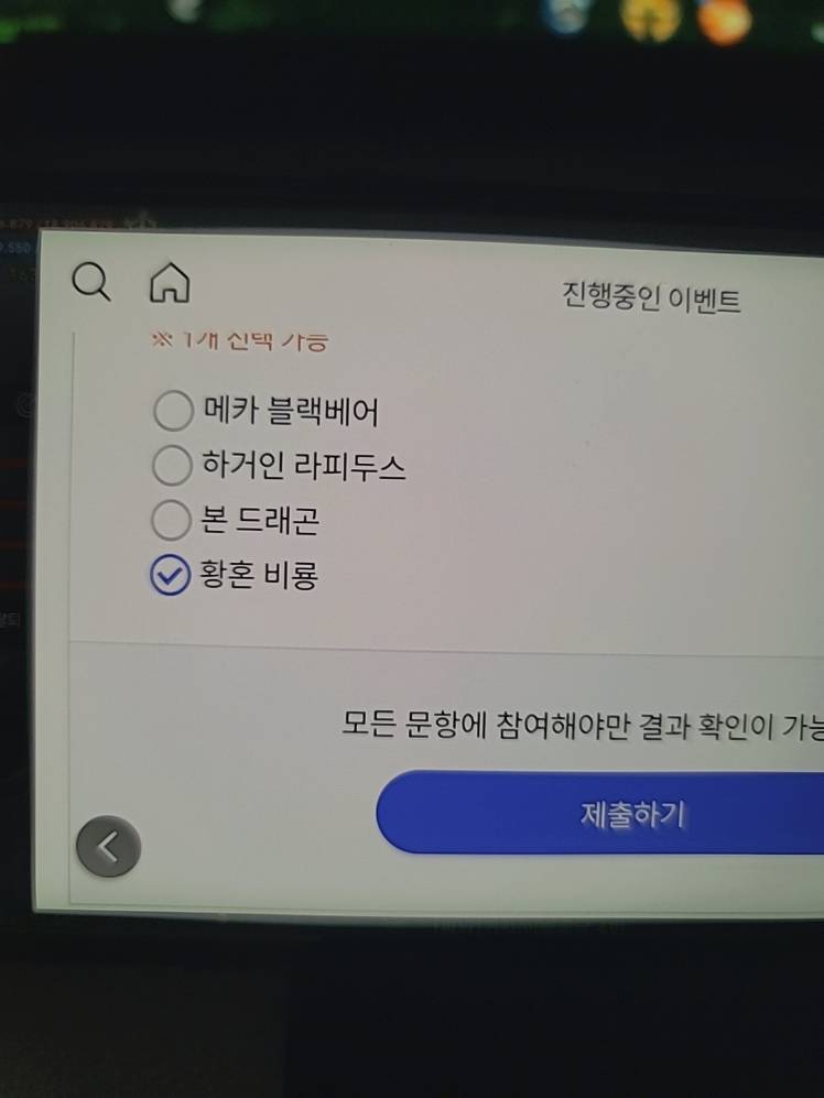 리니지 2 레볼루션 공식 커뮤니티 영웅탑승펫퀴즈답 Netmarble Forums