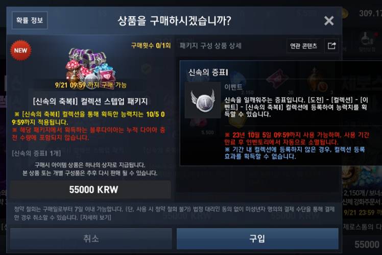 리니지 2 레볼루션 공식 커뮤니티 영자 양반 기간제 아이템 판매 엔00 따라하는것임 Netmarble Forums