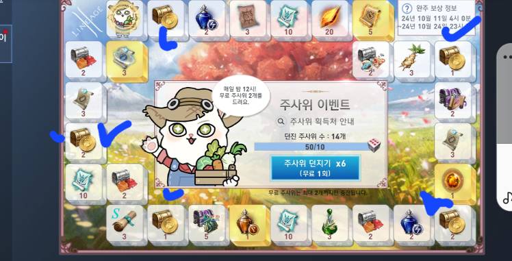 리니지 2 레볼루션 공식 커뮤니티 영자야 이벤트 아데나 상자 좀 좀 좀 좀 빼라 Netmarble Forums