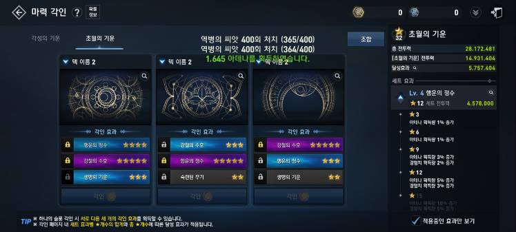 리니지 2 레볼루션 공식 커뮤니티 진짜 너무 안대네 - Netmarble Forums