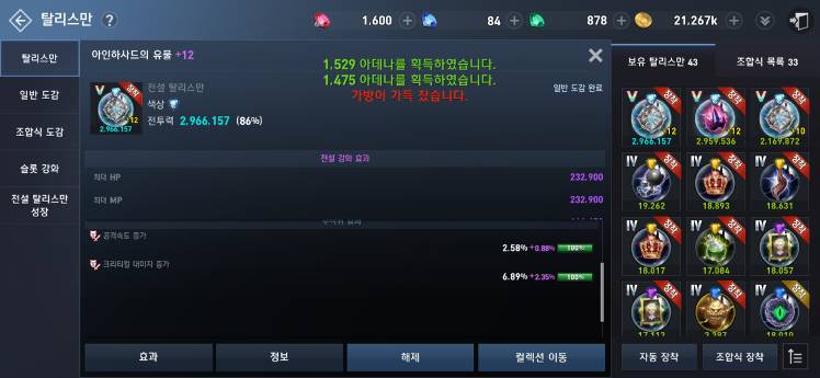 리니지 2 레볼루션 공식 커뮤니티 전설 탈리 Netmarble Forums