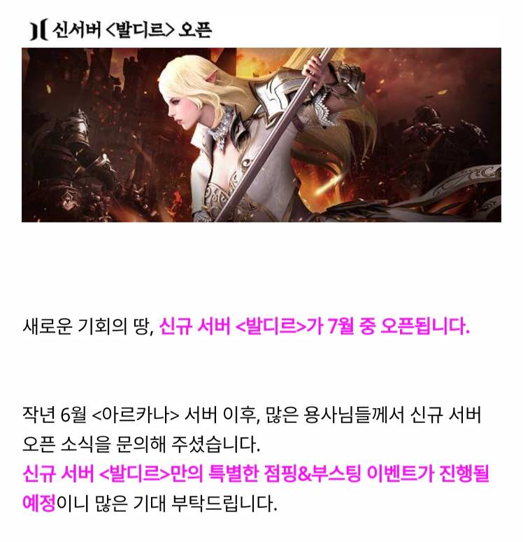 리니지 2 레볼루션 공식 커뮤니티 신서버 오픈 이면 변카 Lr 10강정도는 뿌려야 Netmarble Forums