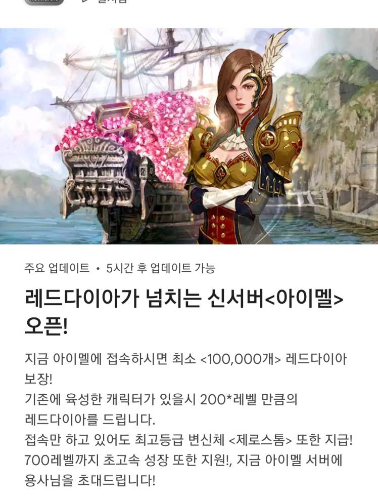 리니지 2 레볼루션 공식 커뮤니티 영자야 신서버 10만 다이아 바로지급 아니잖어 ㅋㅋ Netmarble Forums