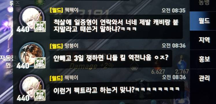 리니지 2 레볼루션 공식 커뮤니티 바츠 아덴성 관련 척살 혈명 Netmarble Forums