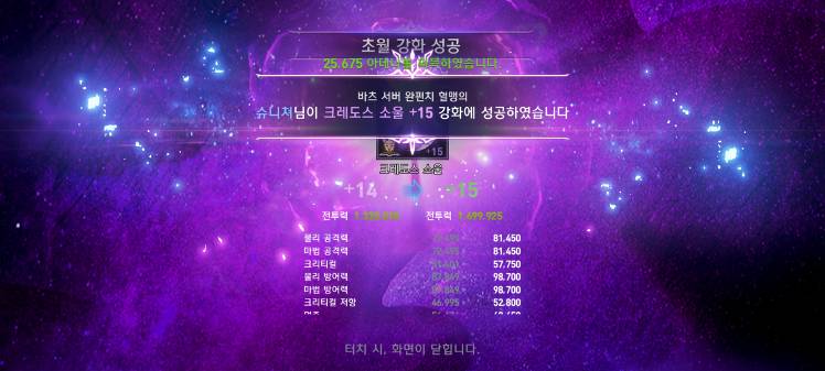 리니지 2 레볼루션 공식 커뮤니티 뽑기 Netmarble Forums