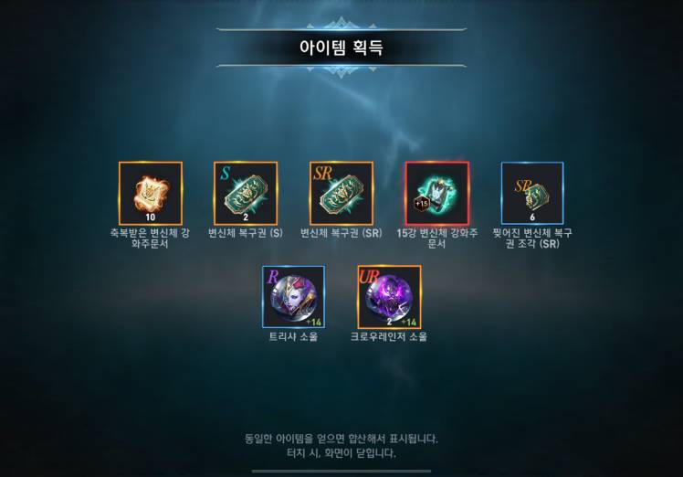 리니지 2 레볼루션 공식 커뮤니티 오옷 Netmarble Forums