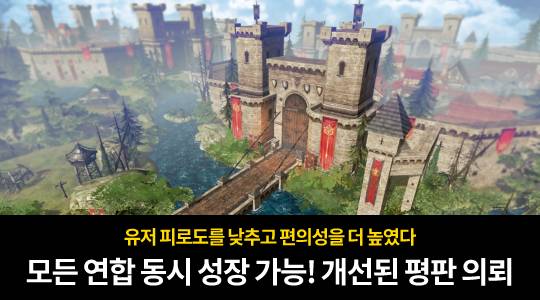 리니지 2 레볼루션 공식 커뮤니티 헝그리앱 모든 연합 동시 성장 가능 개선된 ‘평판 시스템 Netmarble Forums