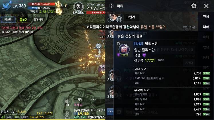 리니지 2 레볼루션 공식 커뮤니티 붉은 천칭의 징표 탈리스만 포상 버그 Netmarble Forums