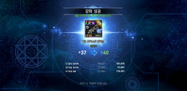 리니지 2 레볼루션 공식 커뮤니티 정말 오랜만에 Netmarble Forums