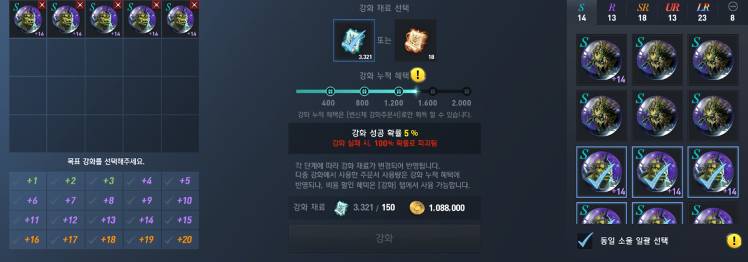 리니지 2 레볼루션 공식 커뮤니티 14강 5개 다중강화 15강 성공 확률이 Netmarble Forums