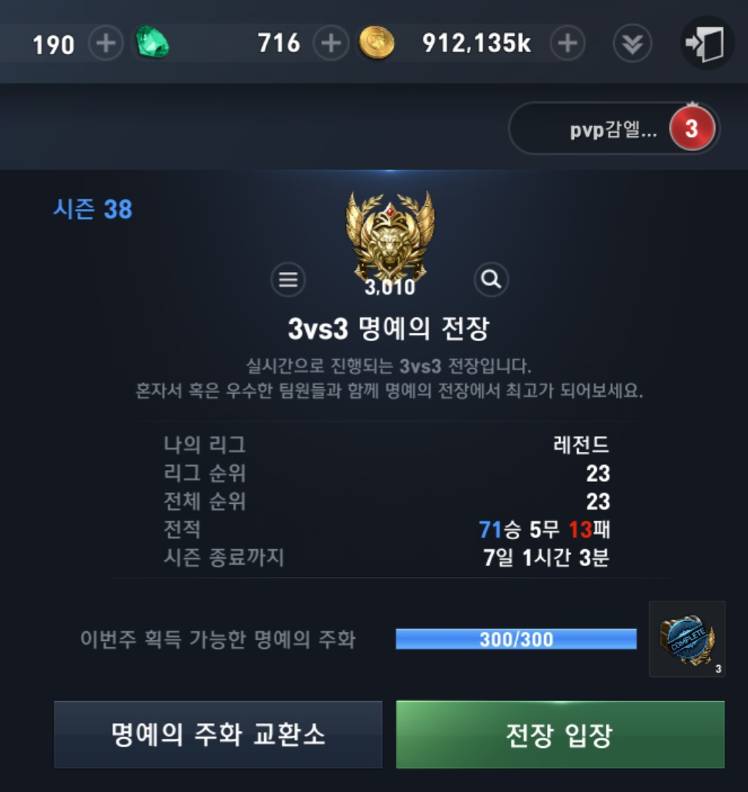 리니지 2 레볼루션 공식 커뮤니티 역시 팀파티가 좋아유 레전드 첨해봄 Netmarble Forums