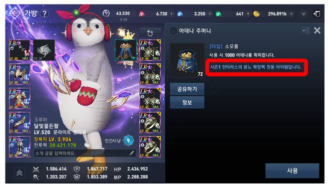 리니지 2 레볼루션 공식 커뮤니티 정말 사소한 건데도 마블 니들의 겜 운영 능력이오늘 핫탐때 획득한 아데나 주머니 Netmarble Forums