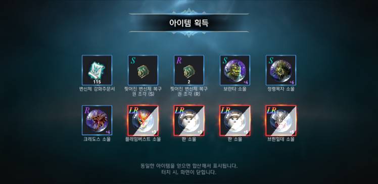 리니지 2 레볼루션 공식 커뮤니티 레다 변신체 상자 10개판 이벤트 상자 3개 결과물 Netmarble Forums