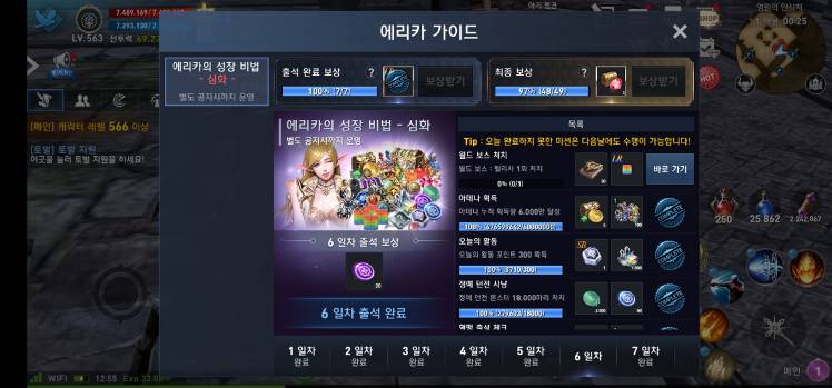 리니지 2 레볼루션 공식 커뮤니티 신섭 에리카 미션중 월보 처치 1회 Netmarble Forums