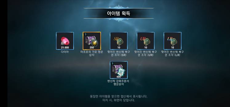 리니지 2 레볼루션 공식 커뮤니티 이벤트 돌림판 티켓 대박 보상 Netmarble Forums