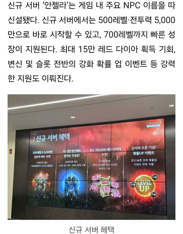 리니지 2 레볼루션 공식 커뮤니티 안젤라 신섭 혜택 - Netmarble Forums