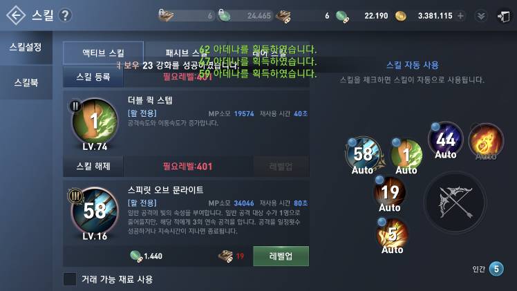 리니지 2 레볼루션 공식 커뮤니티 궁스킬 등록해제 안됨 Netmarble Forums