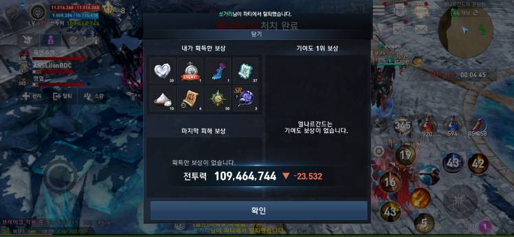 리니지 2 레볼루션 공식 커뮤니티 요즘은 또 잘 주네요 ㅎ Netmarble Forums