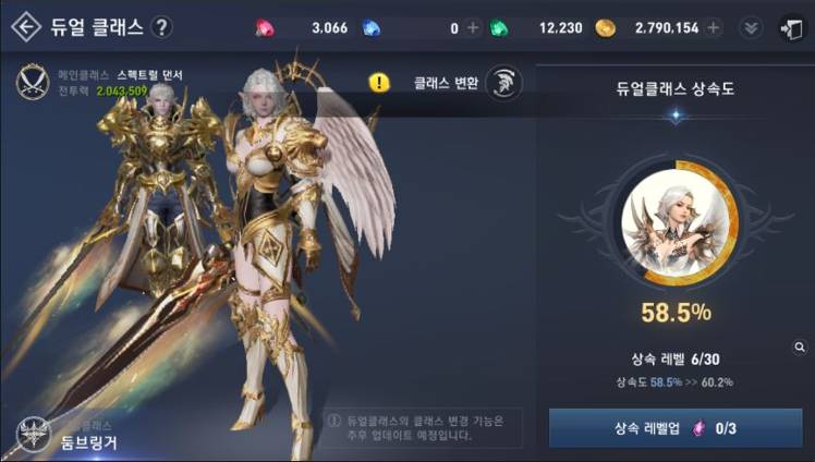 리니지 2 레볼루션 공식 커뮤니티 듀얼클래스 인증 - Netmarble Forums