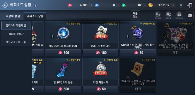 리니지 2 레볼루션 공식 커뮤니티 컬렉션 ~ Netmarble Forums