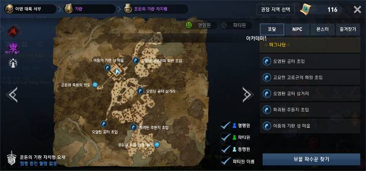 리니지 2 레볼루션 공식 커뮤니티 기란 평판 사진기 Netmarble Forums