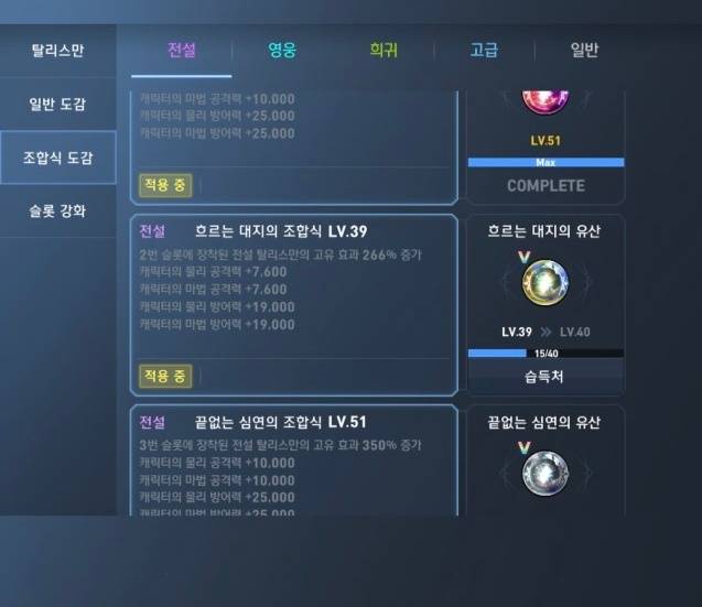리니지 2 레볼루션 공식 커뮤니티 역시나 있는건 잘줌 Netmarble Forums