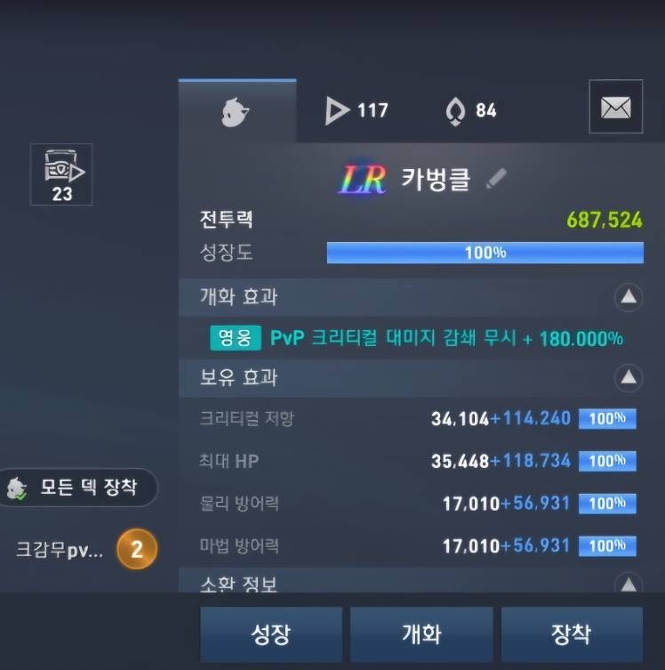 리니지 2 레볼루션 공식 커뮤니티 1프로 확률 대성공 Netmarble Forums