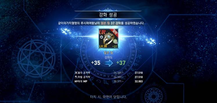 리니지 2 레볼루션 공식 커뮤니티 멘탈강화 이실02신서버 같이의가치길드 루시퍼여왕 7max성공 감사감사 Netmarble Forums