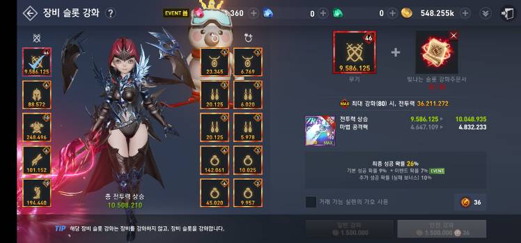 리니지 2 레볼루션 공식 커뮤니티 슬롯 강화 확률업 맞나요 Netmarble Forums