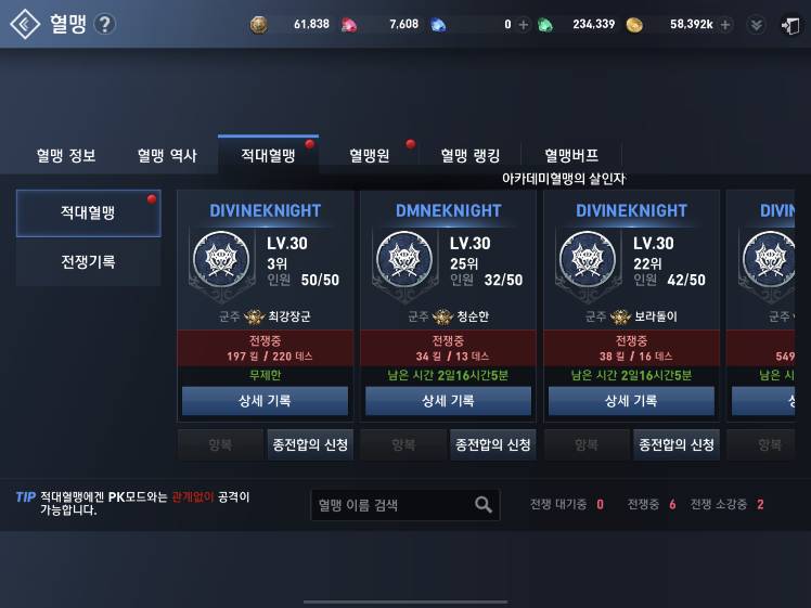 리니지 2 레볼루션 공식 커뮤니티 운영자님 혈구분감 공성픽럽도 불가능하겠다 Netmarble Forums