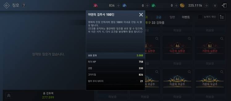 리니지 2 레볼루션 공식 커뮤니티 영자씨~ 매번 칭호 없어지는 이유가 뭐에요 Netmarble Forums