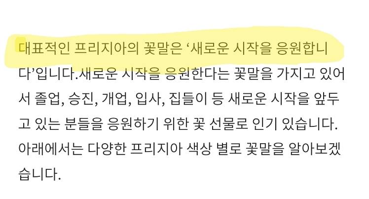 리니지 2 레볼루션 공식 커뮤니티 이벤트 정답프리지아 Netmarble Forums