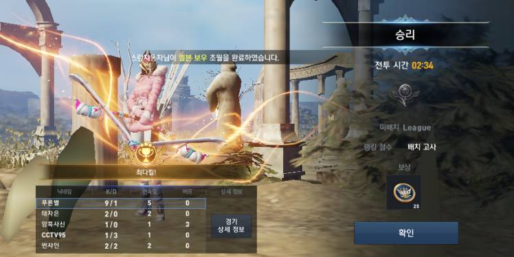 리니지 2 레볼루션 공식 커뮤니티 시즌9 명전 Netmarble Forums