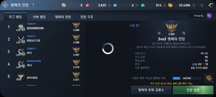 리니지 2 레볼루션 공식 커뮤니티 명전대명전 진짜 잼써요 하지만 이제 원샷 다이라는게 ㅡㅡa 마스타 등급 Netmarble Forums