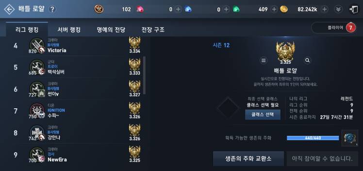 리니지 2 레볼루션 공식 커뮤니티 배틀로얄 Netmarble Forums