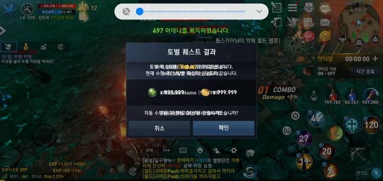 리니지 2 레볼루션 공식 커뮤니티 토벌 퀘스트 결과 버그 Netmarble Forums