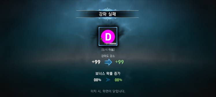 리니지 2 레볼루션 공식 커뮤니티 이건 또 뭐시다냐 Netmarble Forums