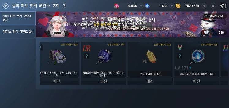 리니지 2 레볼루션 공식 커뮤니티 참어이없네ㅋㅋㅋ Netmarble Forums
