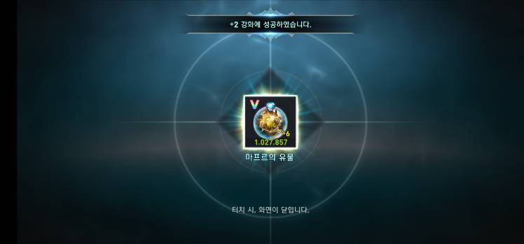 리니지 2 레볼루션 공식 커뮤니티 전설 틸스 2점프 성공 Netmarble Forums