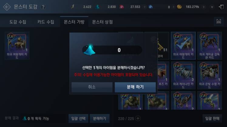리니지 2 레볼루션 공식 커뮤니티 희귀 몬스터 카드 Netmarble Forums