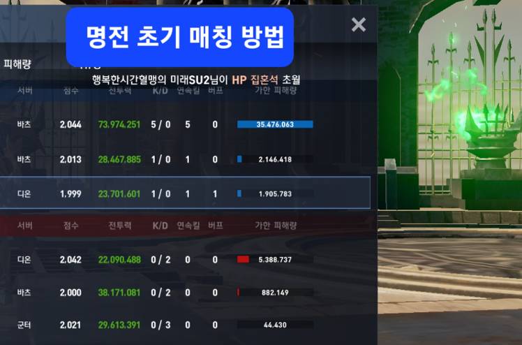 리니지 2 레볼루션 공식 커뮤니티 영자양반 2억6천 Vs 5천만 레전드 누가 올라갈까요 Netmarble Forums