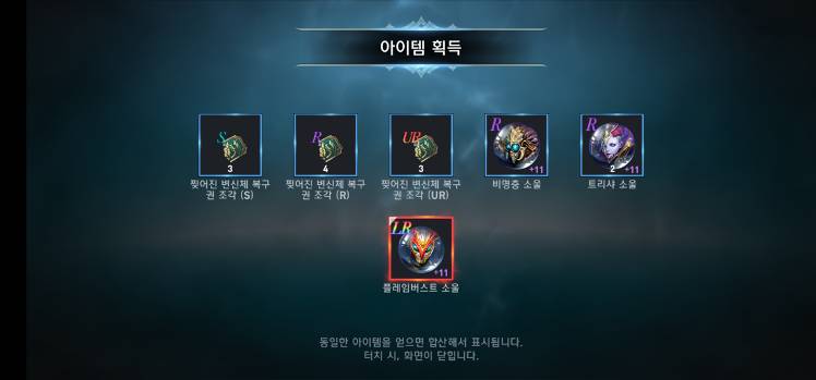 리니지 2 레볼루션 공식 커뮤니티 신섭 변신 뽑기 상자 10개 결과 Netmarble Forums