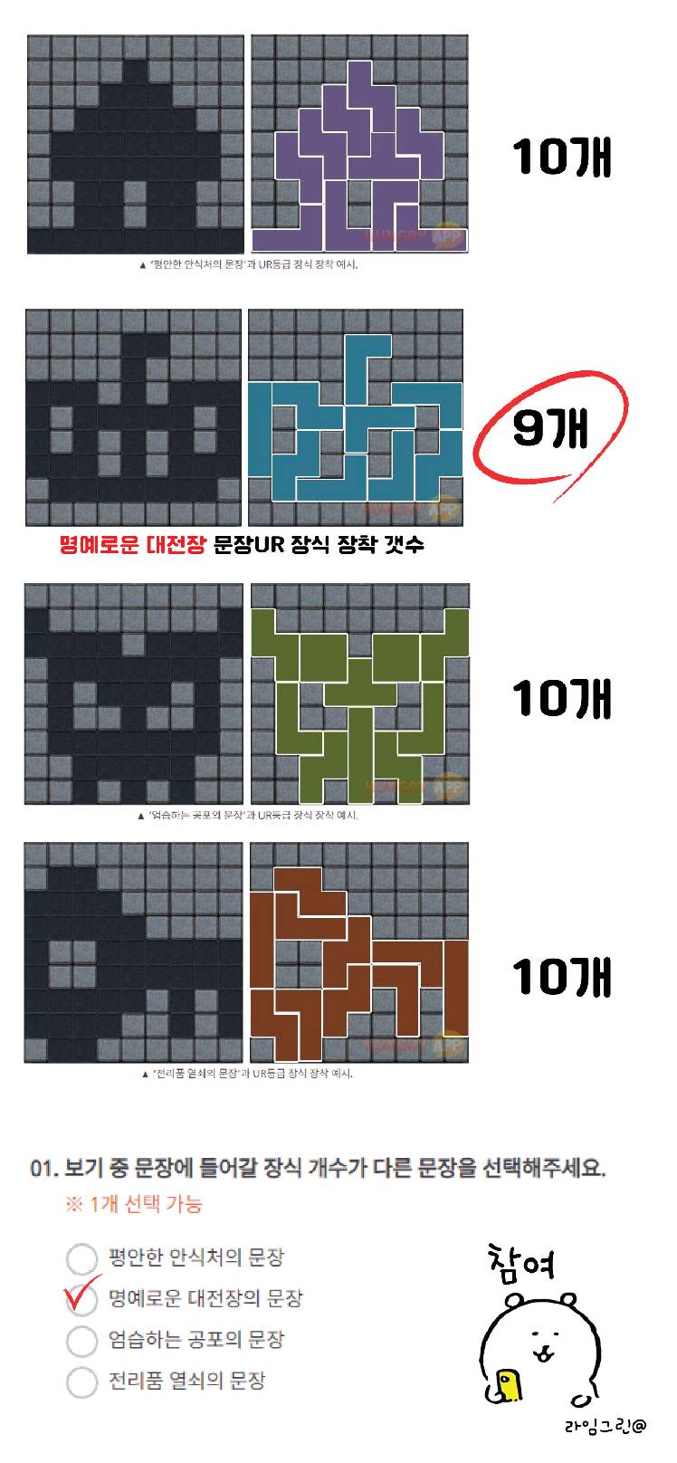 리니지 2 레볼루션 공식 커뮤니티 루나깜짝 문장 답 Netmarble Forums