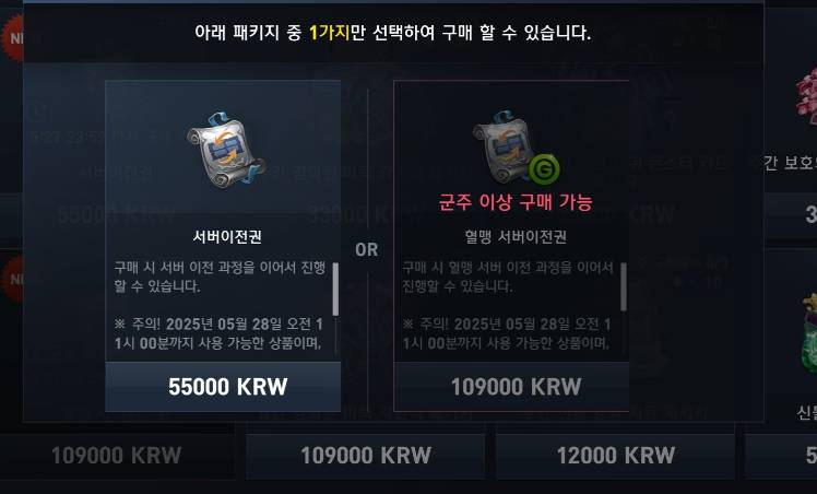 리니지 2 레볼루션 공식 커뮤니티 서버이전 관전포인트 크루마 1튀그 랑 발디르 튀그 관건 Netmarble Forums