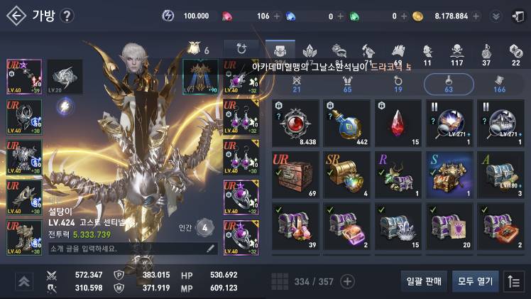 리니지 2 레볼루션 공식 커뮤니티 몸통이 사라졌어요 Netmarble Forums