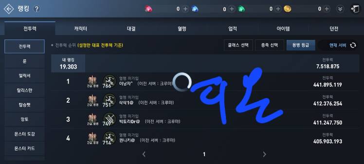 리니지 2 레볼루션 공식 커뮤니티 현재시간 디온바츠크루마군터레이븐 서버 이전 Netmarble Forums