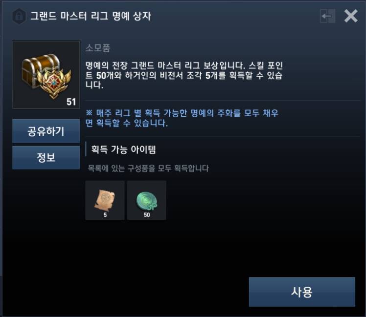 리니지 2 레볼루션 공식 커뮤니티 솔직히 이제 보상좀 바꾸자 Netmarble Forums
